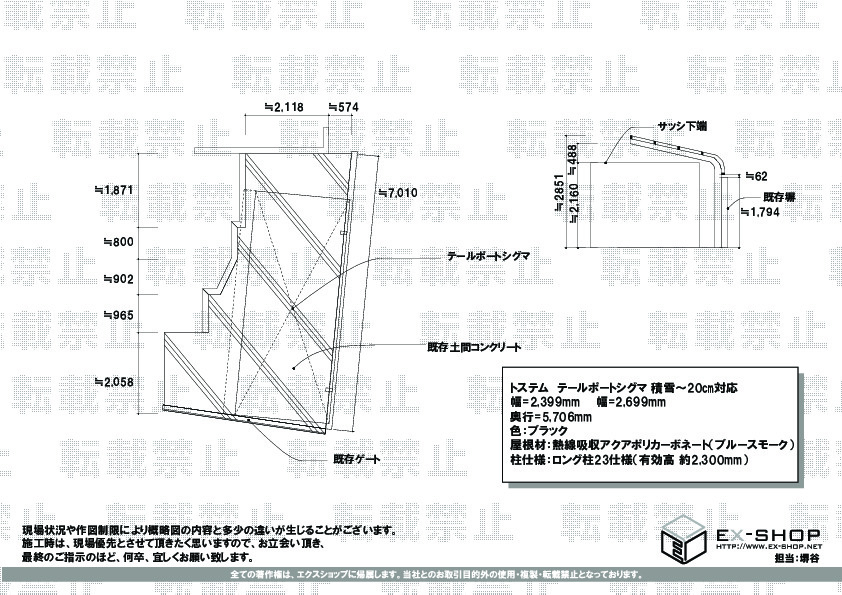 東京都世田谷のLIXIL リクシル（トステム）カーポート施工例(テールポートシグマ 積雪～20cm対応:1782211-1)