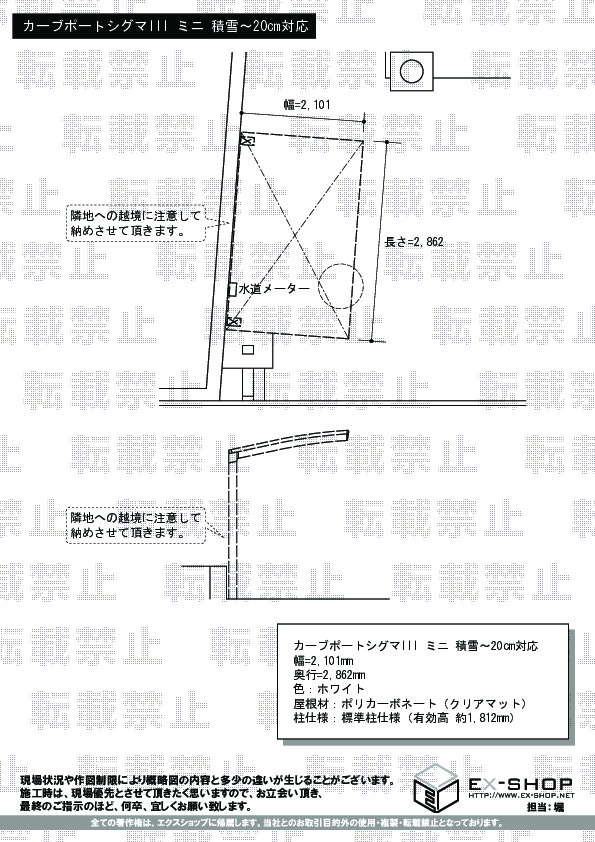 鹿児島県日置市のLIXIL リクシル（トステム）カーポート施工例(カーブポートシグマIII ミニ 積雪～20cm対応:3073036-1)