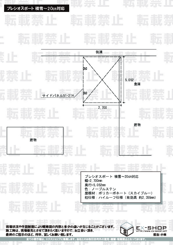 兵庫県神戸市西区のValue Selectカーポート施工例(プレシオスポート 積雪～20cm対応＋サイドパネル 51-21H:4984041-1)