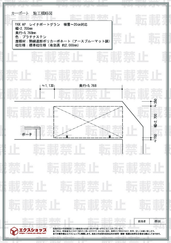 熊本県熊本市のYKKAPカーポート施工例(レイナポートグラン 積雪～20cm対応+レイナポートグラン 着脱式サポート柱 標準 2本入り ...