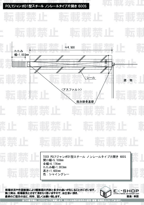 栃木県日光市のLIXIL リクシル(TOEX)カーゲート施工例(POLYジャンボD1型スチール ノンレールタイプ片開き 600S:16800415-1)