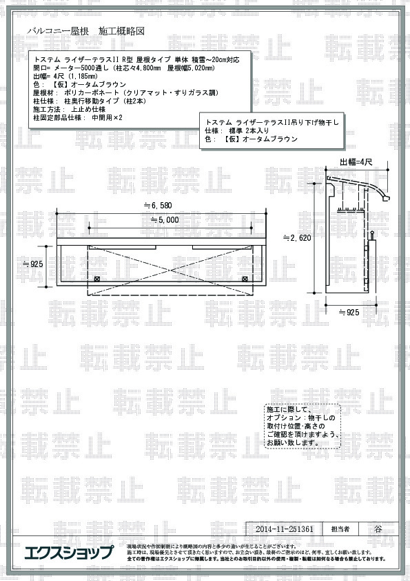 LIXIL II R 20cm LIXIL II R 20cm