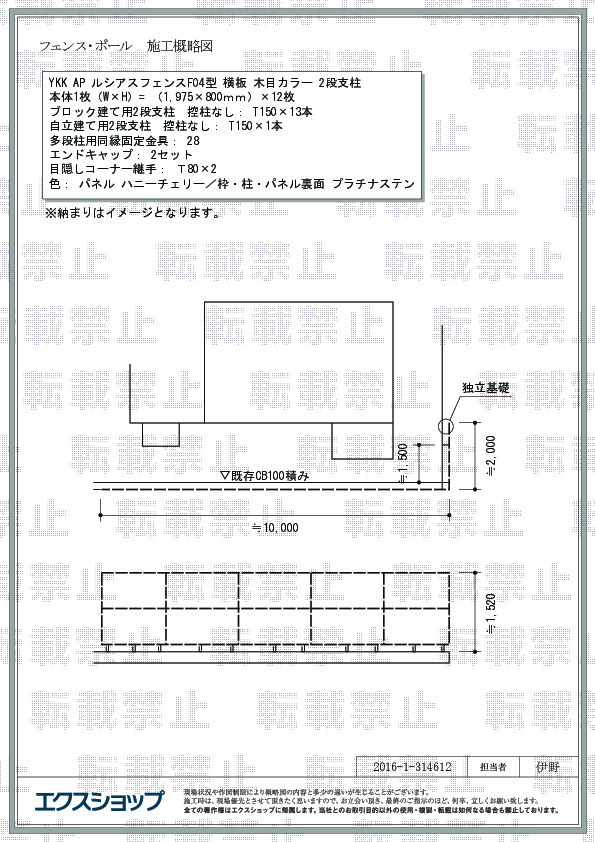 三重県鈴鹿市のYKKAPフェンス・柵・塀施工例(ルシアスフェンス 三重県鈴鹿市のYKKAPフェンス・柵・塀施工例(ルシアスフェンス