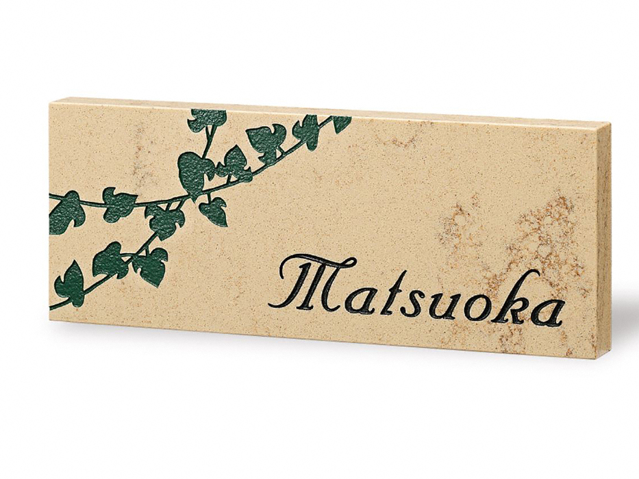 ローマンベージュ（黒文字＆ダークグリーン） CL1-322-CL1-322 - 福彫 表札