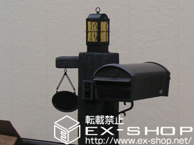 東京都三鷹市のLIXIL リクシル(TOEX)施工例(エクスポスト アメリカンタイプ W-1型:5414352-2)