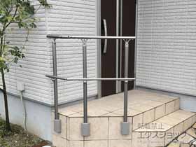 手すりの施工例一覧（LIXIL(リクシル)） | 画像表示 | 手すりならエクスショップ